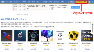 XMで使えるMQL5のおすすめ無料EA！MT4/MT5への設定方法【FXの自動売買】 | XMトレーディング ™攻略